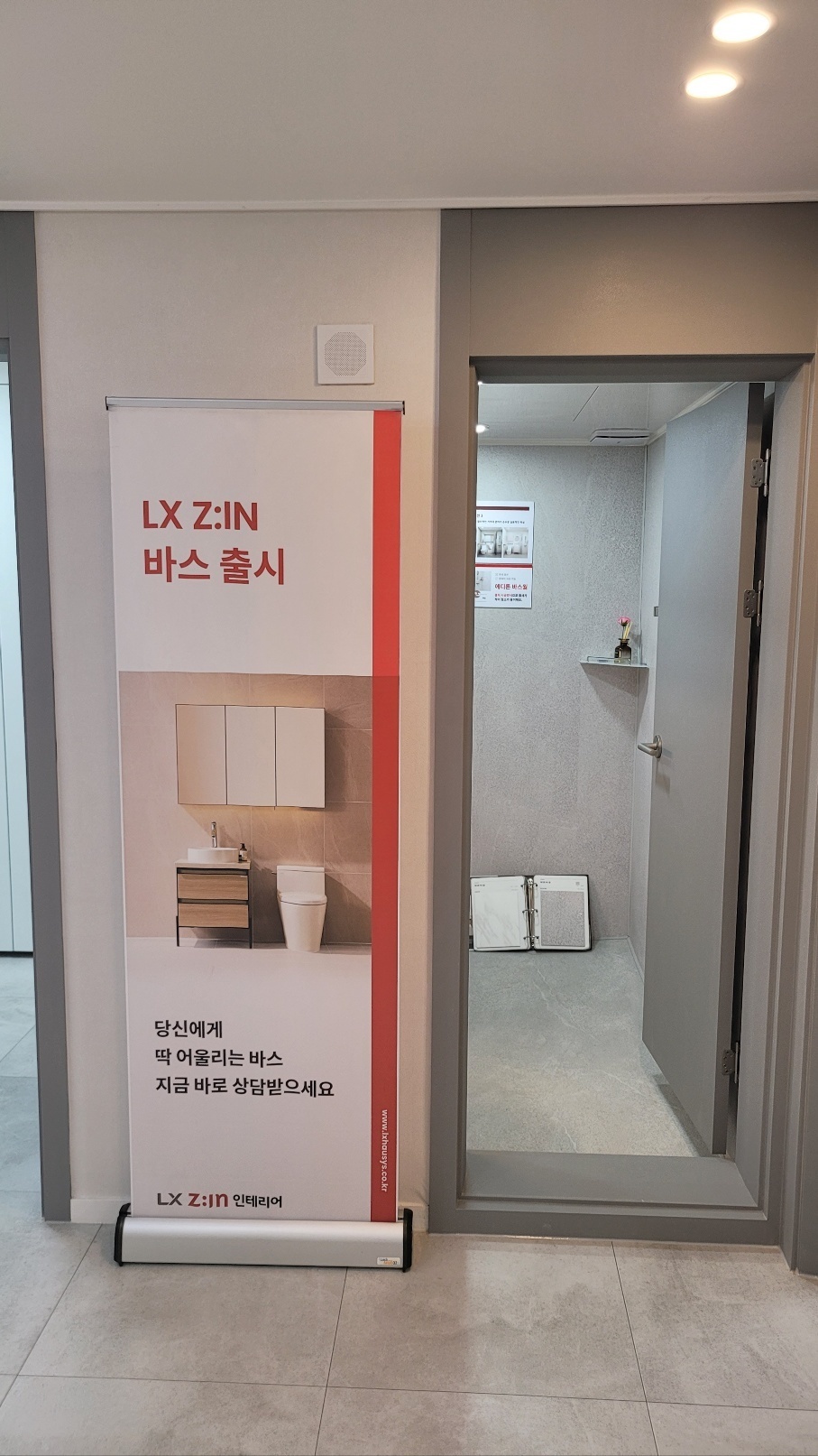 개금아이파크 24평 전체 LX Z IN 시공